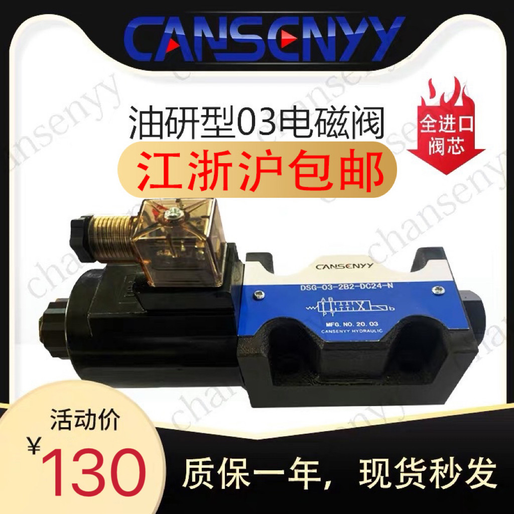 Dsg-03-3c2 Solenoid Valve Solenoid Reversing Valve DSG-03-2B2 3C2 3C4 ...