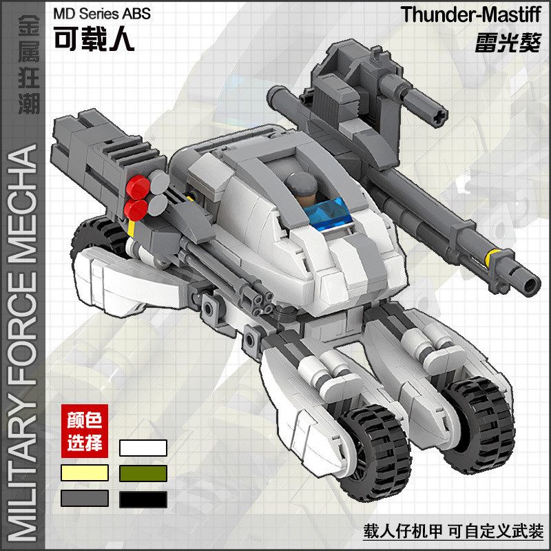 Japanese Original Design Assembled Particle Building Blocks Military ...