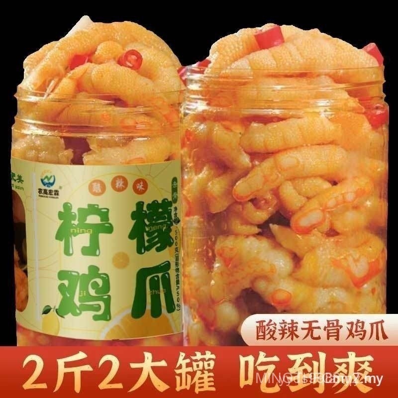 Boneless chicken feet sour and spicy boneless chicken feet 500gcanned ...