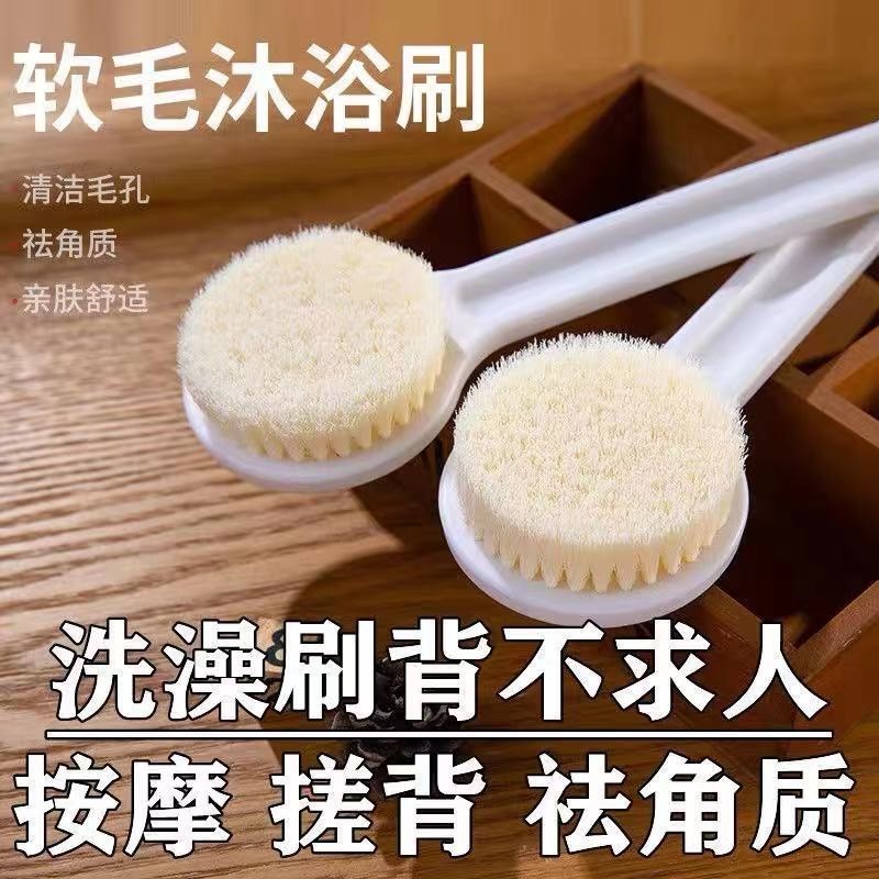 Japanese-Style Long Handle Bath Brush/Soft Brush/Shower Brush/Back ...
