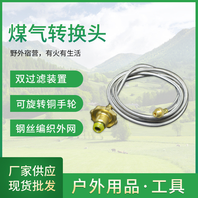 Outdoor Stove Use Household Liquefied Gas Cylinder Connecting Line Gas ...