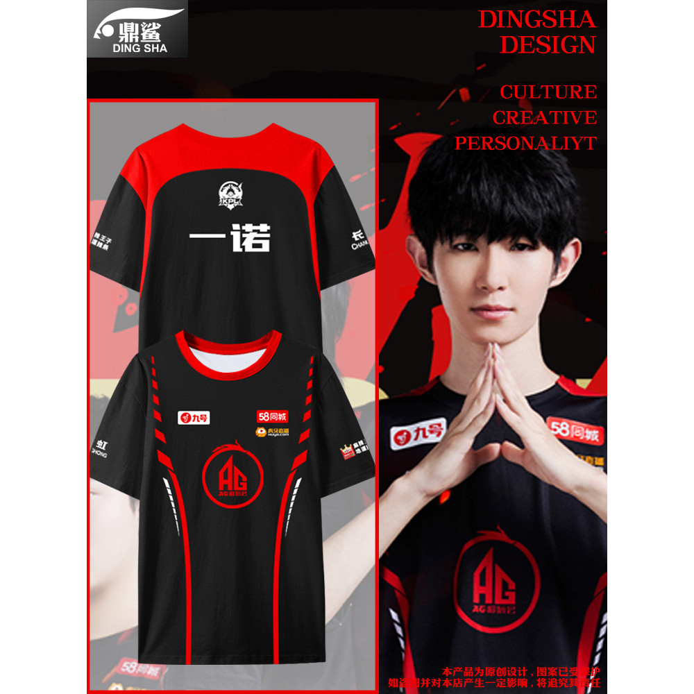 2024 Latest AG Super Play Club Team Uniforms KPL Yinuo Same Style ...