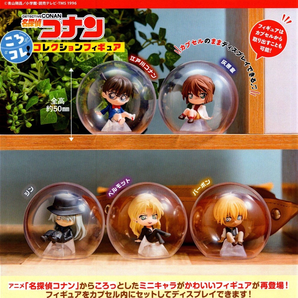 Japan Japan BUSHIROAD Transparent Ball Conan Character Sitting Posture ...