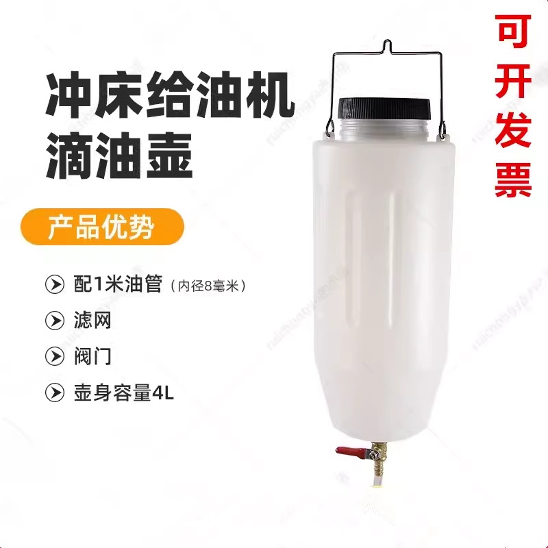 Flush Oiler Oil Drip Oiler Oil Supply Machine Plastic Oiler Flushing ...