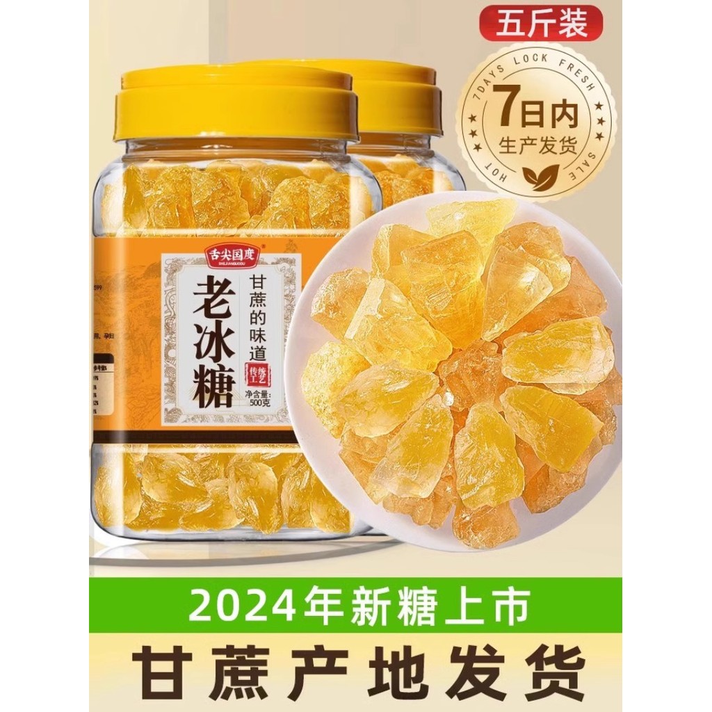 ZEJUN-old rock sugar cane, authentic yellow rock sugar, small grain ...