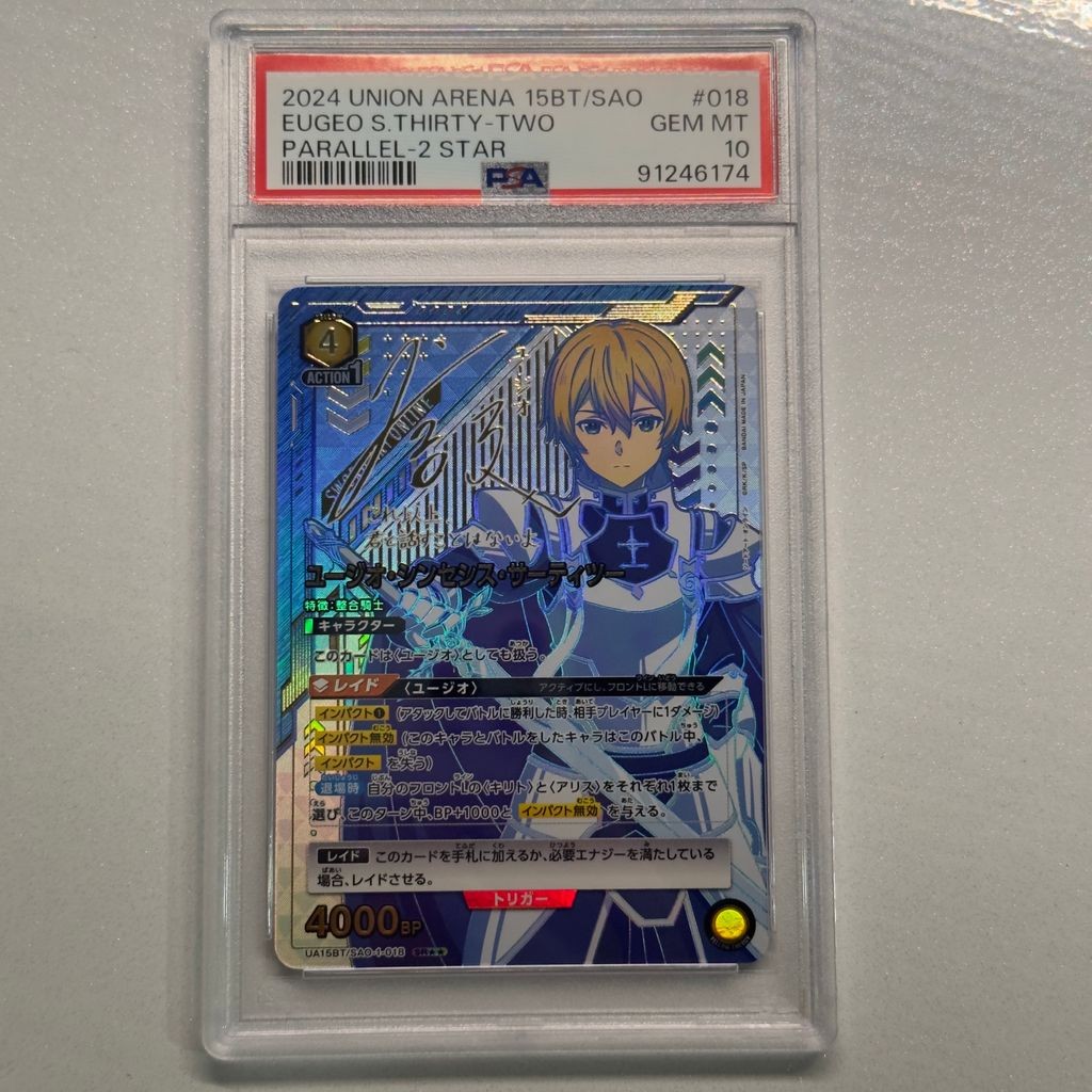 UNION ARENA Eugeo SR** [UA15BT-SAO-1-018](Booster Pack "Sword Art Online") Trading Cards ...