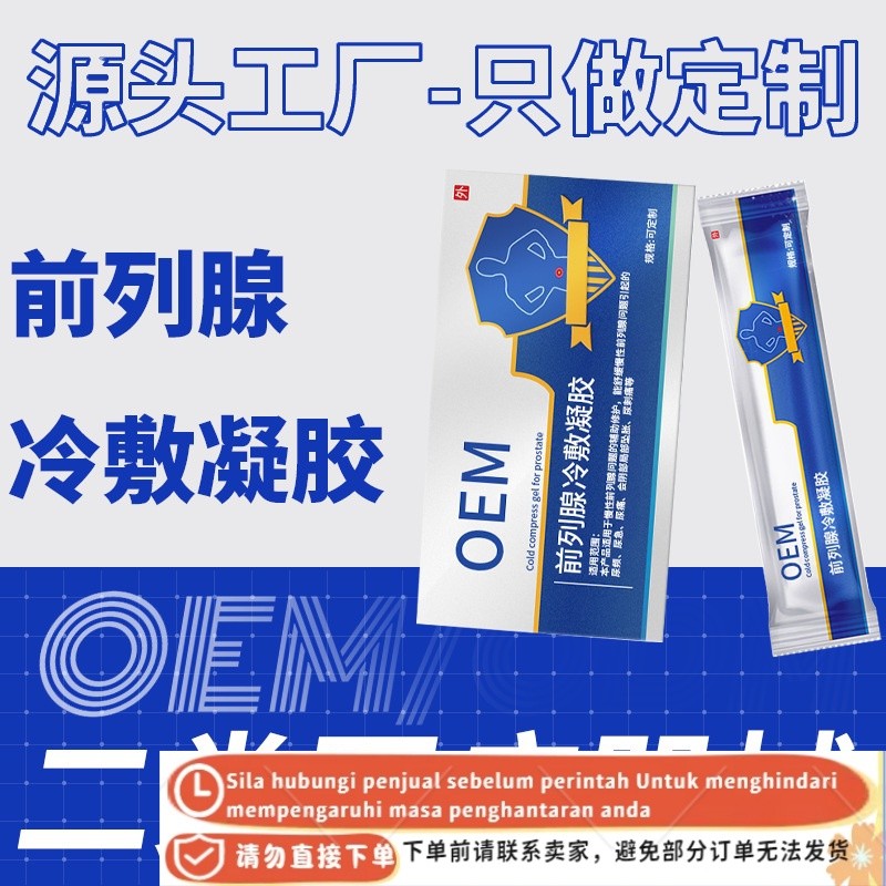 Prostate Cold Compress Gel Male Frequent Urination Urgent Urination ...