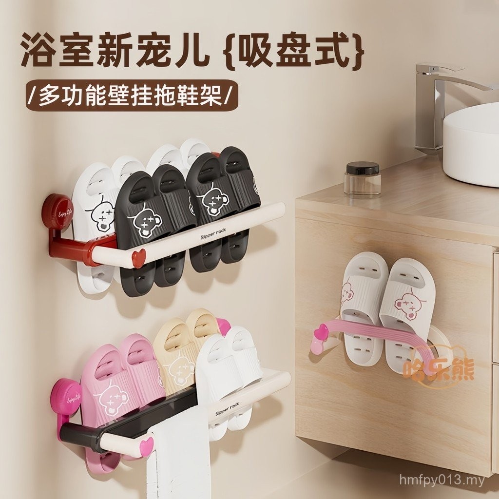 Suction Cup Slipper Rack Water Ripple Double Bathroom Multifunctional ...