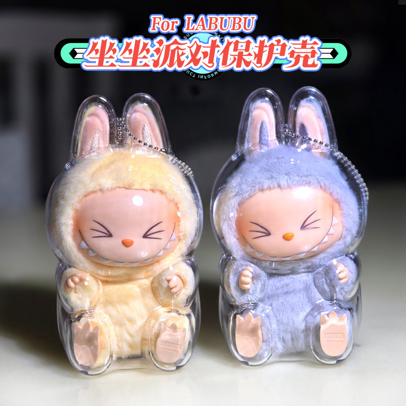 (not include doll) LABUBU sit-sit party V2 transparent protective shell ...