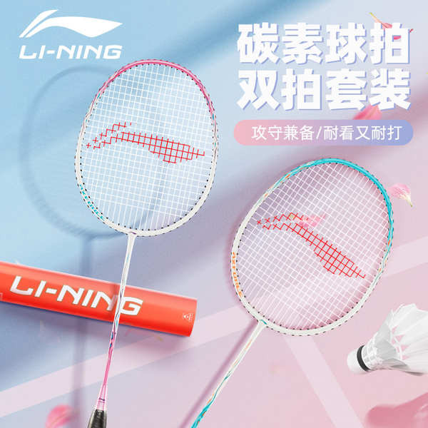 badminton racket badminton racket li ning Raket Badminton Li-Ning ...
