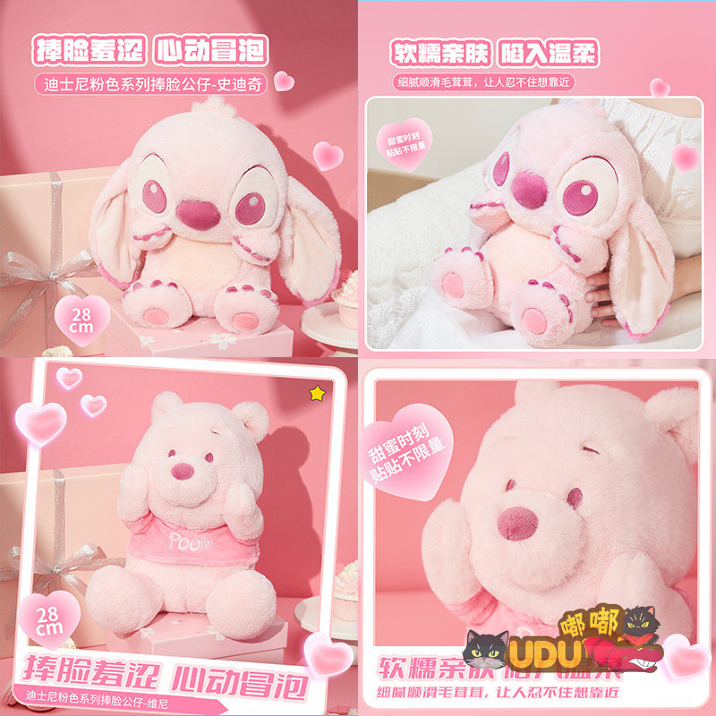 [Genuine]MINISOPooh Bear Doll Holding Face Cute Sakura Stitch Doll Poop ...