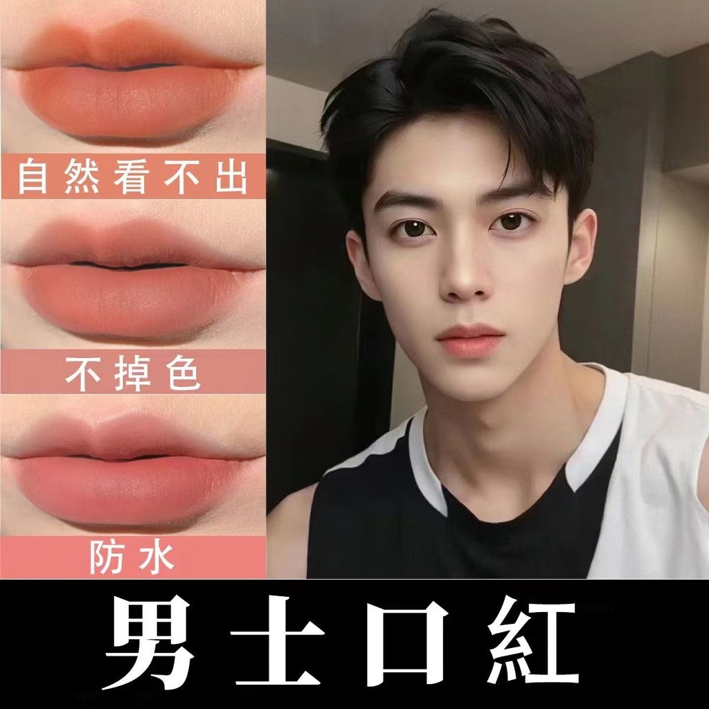 Men Lipstick Nude Light Color Matte Can't See Natural Long-Lasting Non ...
