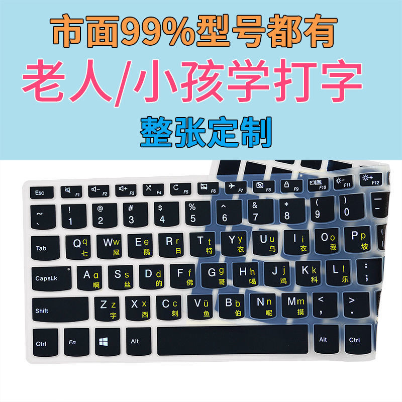 Pinyin Dedicated Keyboard Cover Homophonic Keyboard Stickers for Old ...