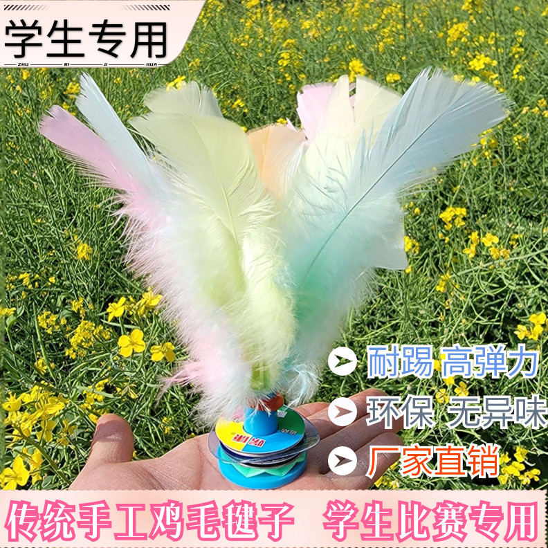 Kick Shuttlecock Colorful Shuttlecock Fitness Children Student ...