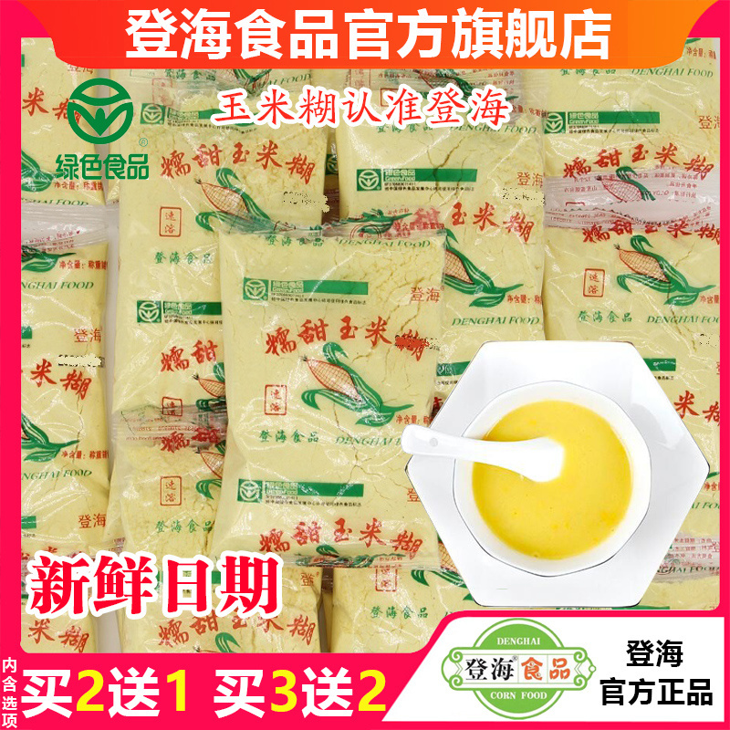 Denghai Glutinous Sweet Corn Paste Original Flavor Instant Food Sweet ...