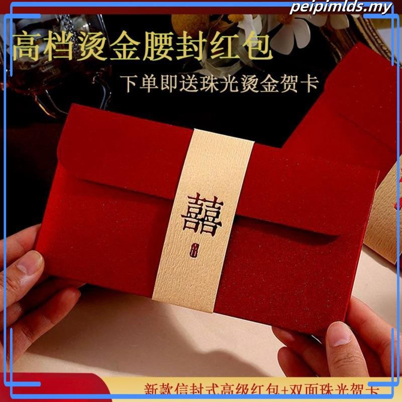 Wedding Red Packet Red Envelope Money Packet Bag Angpau Xi Double ...