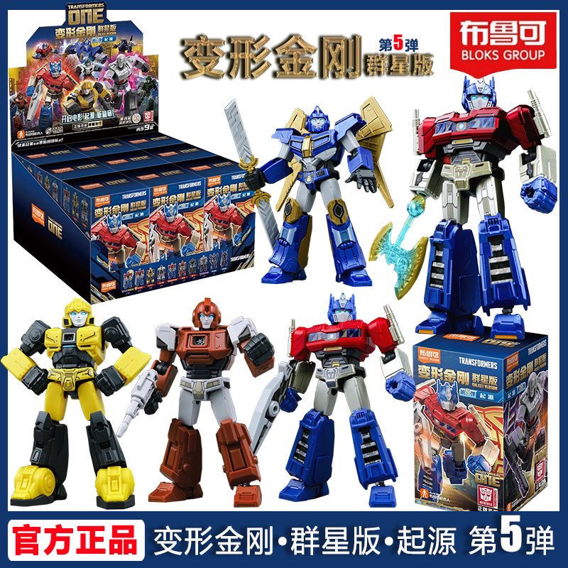 [BTF] Pluco Transformers Building Blocks People Star Edition Fifth Bomb ...