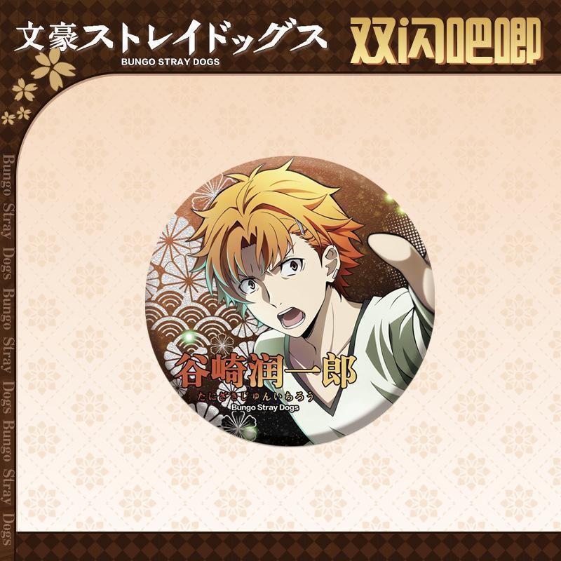 [Bungou Stray Dog 201 Double Flash Badge] Dazai Osamu Akutagawa ...