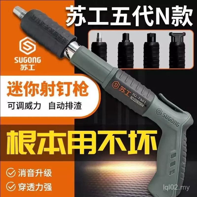 So Gong Genuine Five-Generation Cannon Nail Gun Nail Gun Nail Gun ...