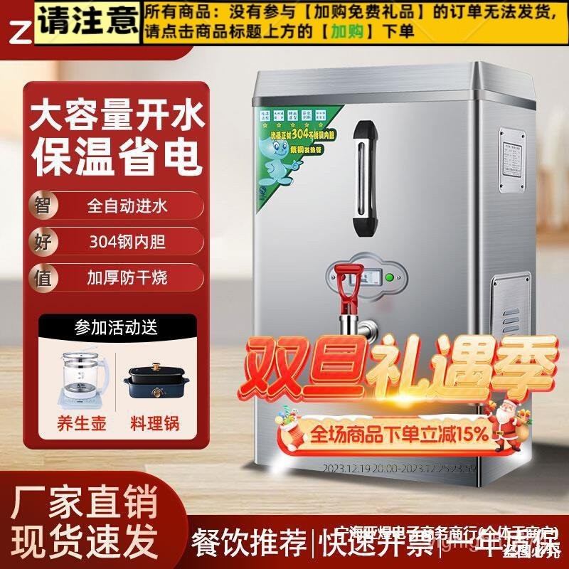 Get 7% coupon+gift】ge Capacity Water Boiler Canteen Tea House Fully ...