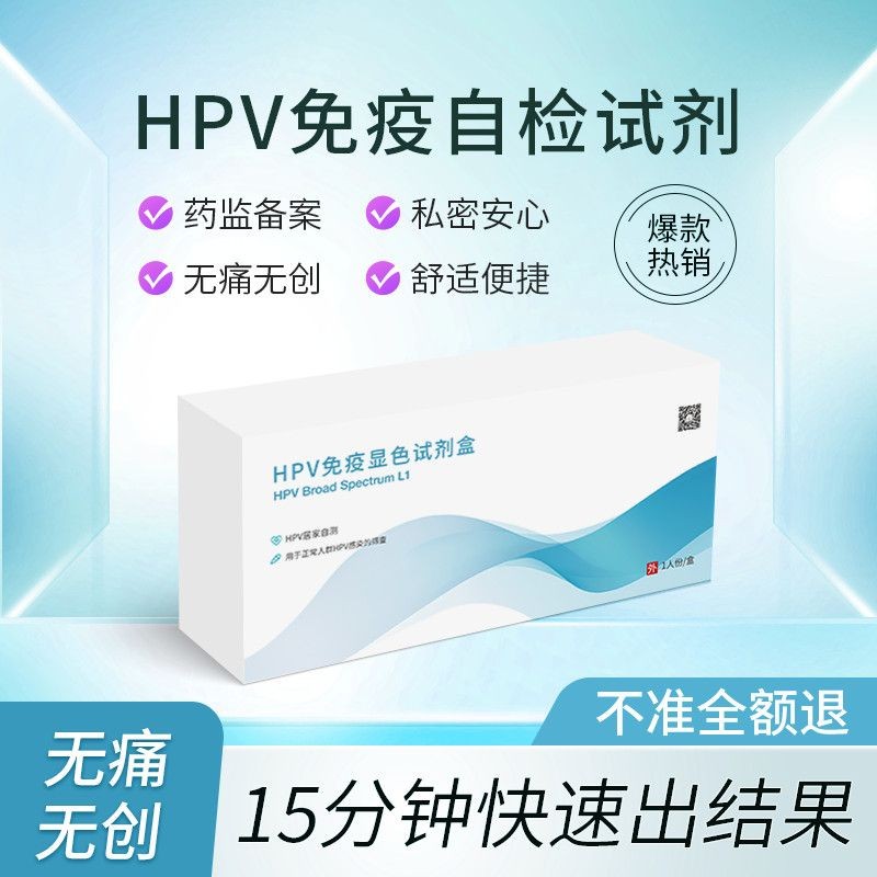 Hp hpv Male Test Reagent Oral Self-Test Paper Stick Male Medical First ...