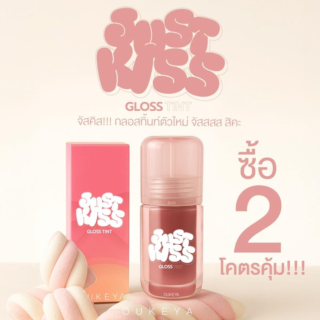 OUKEYA JUST KISS LIP GLOSS TINT Juskiss Moisturizing The Mouth Looks ...