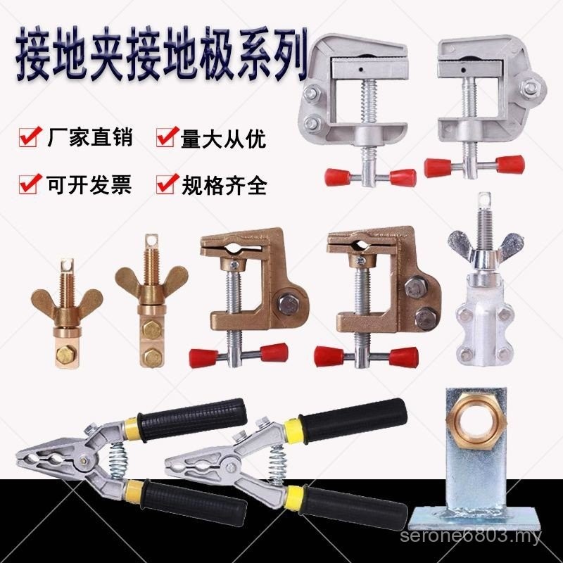 High-Voltage Grounding Rod Grounding Wire Clip Grounding Pile Pure ...