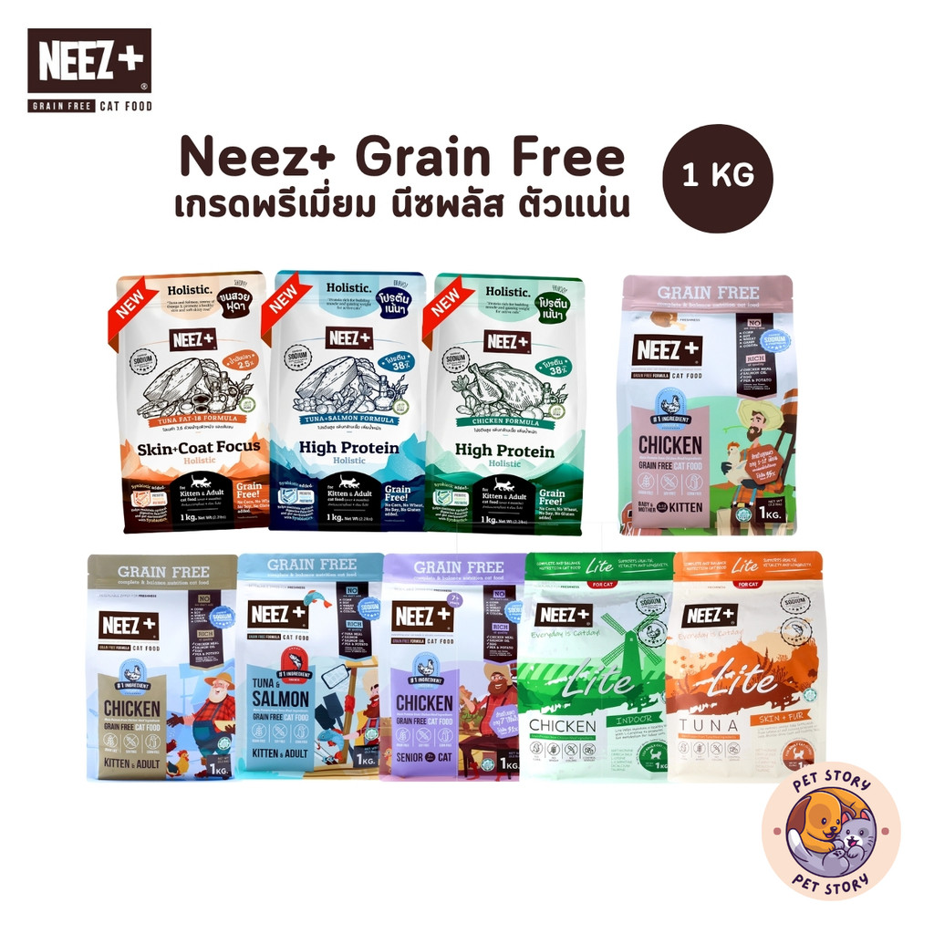NEEZ+ Cat Food Nice Plus Grain Free 1 kg Bag Size | Shopee Malaysia