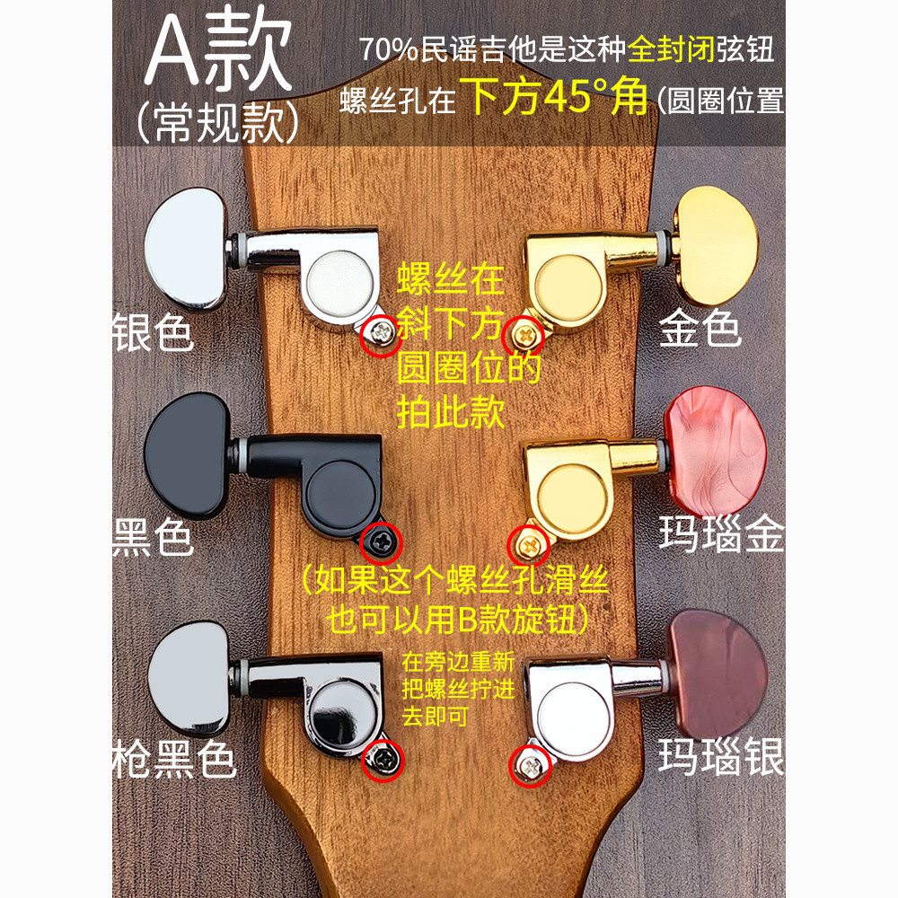 Acoustic Guitar Fish Tail Knob Electric Guitar Acoustic Guitar Fully ...