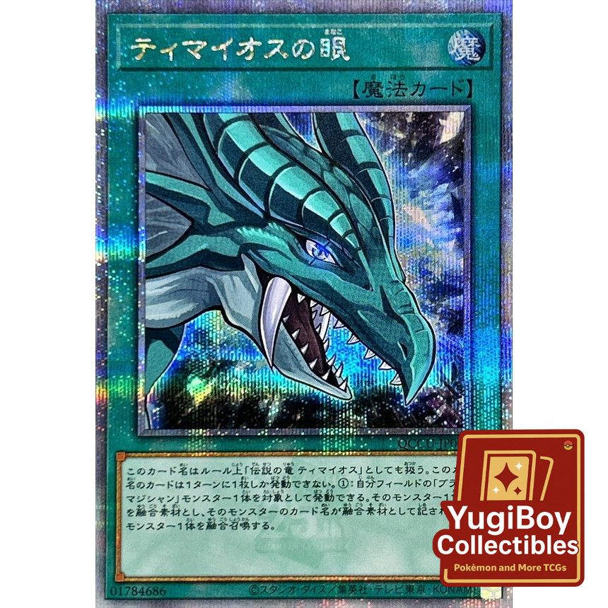 QCCU-JP008 The Eye of Timaeus Yugioh Japanese | Shopee Malaysia