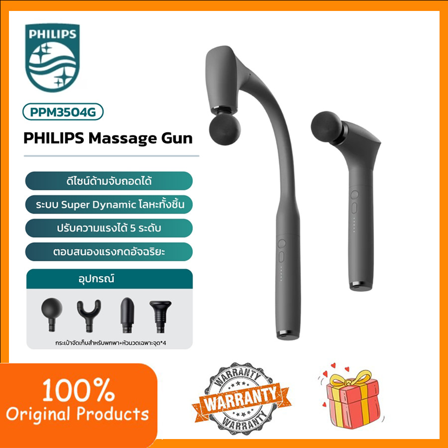 Philips PPM3504G PPM3502 Mobile Massage Gun Fascia Gun Electric Massage ...