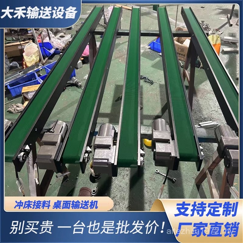 Small Small Conveyor Conveyor with Flushing Mold Connector Ultra-Thin ...