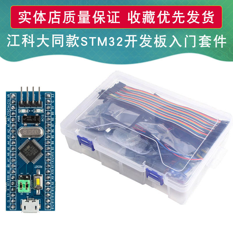 Kit Permulaan Papan Pembangunan STM32 STM32F103C8T6 Kit Papan Sistem Kecil Universiti Jiangke ...