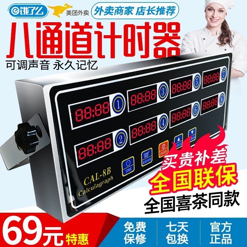 Giant Kitchen Commercial Eight-Channel Timer 8-Segment Reminder ...