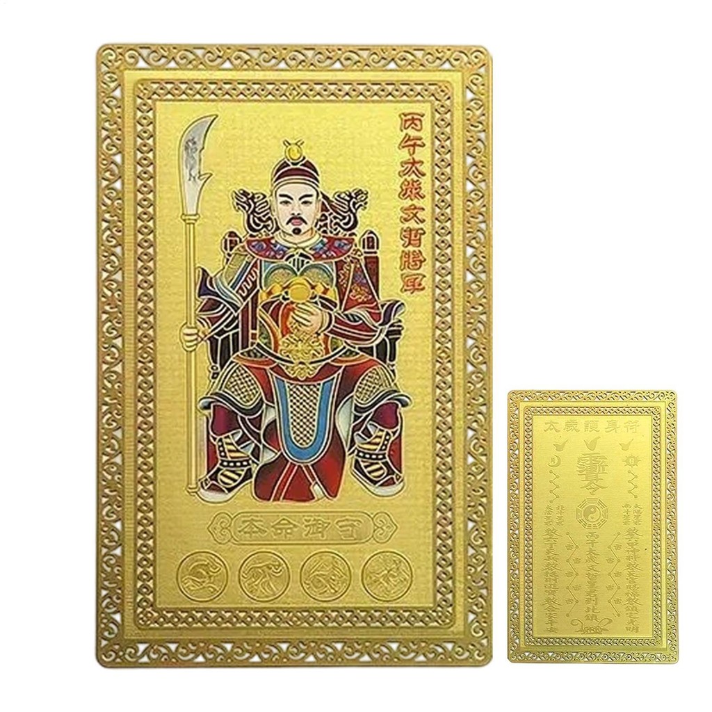 2026 Year of the Horse Tai Sui Copper Card Wenzhe General Metal Card ...