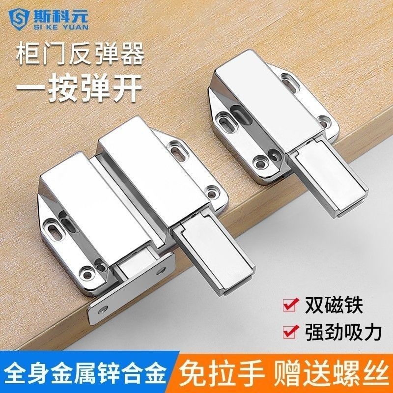 Handle-free Push-Type Alloy Heavy-Duty Rebound Device Strong Magnetic ...
