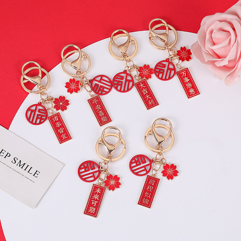 Chinese Lucky Keychain Trendy Red Cherry Flower Keyring Bag Car Keys ...