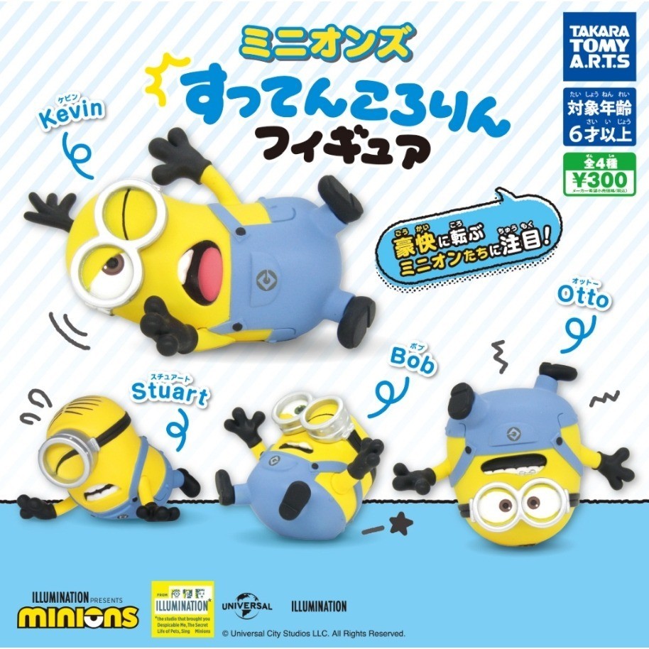 Japan T-ARTS Little Soldier Skating Doll Capsule Toy Minions Despicable ...