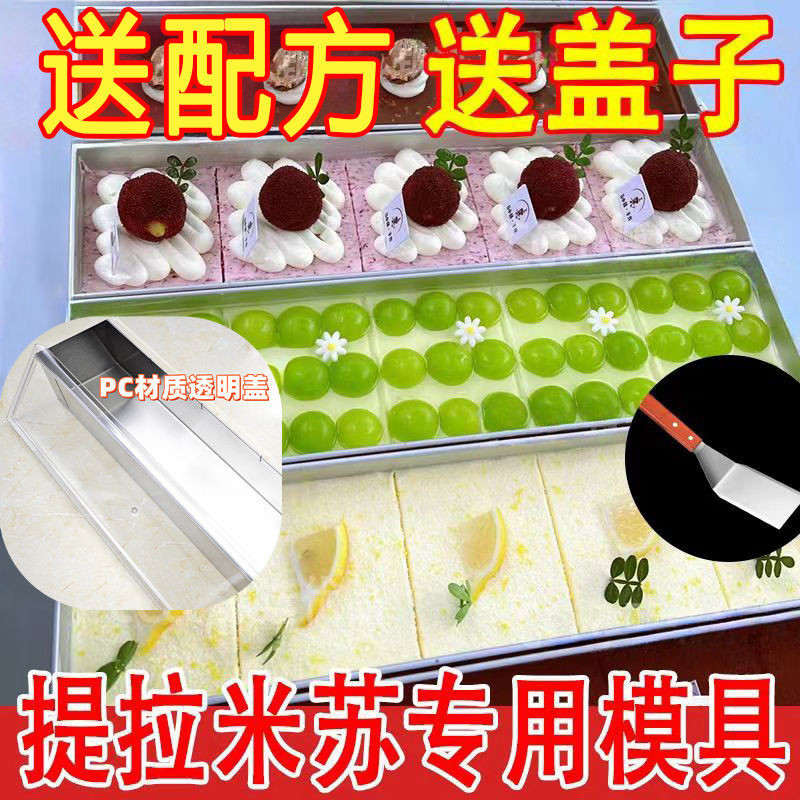 Anti-scratch Hand Plus Scale Tiramisu Box Stainless Steel Long Strip ...