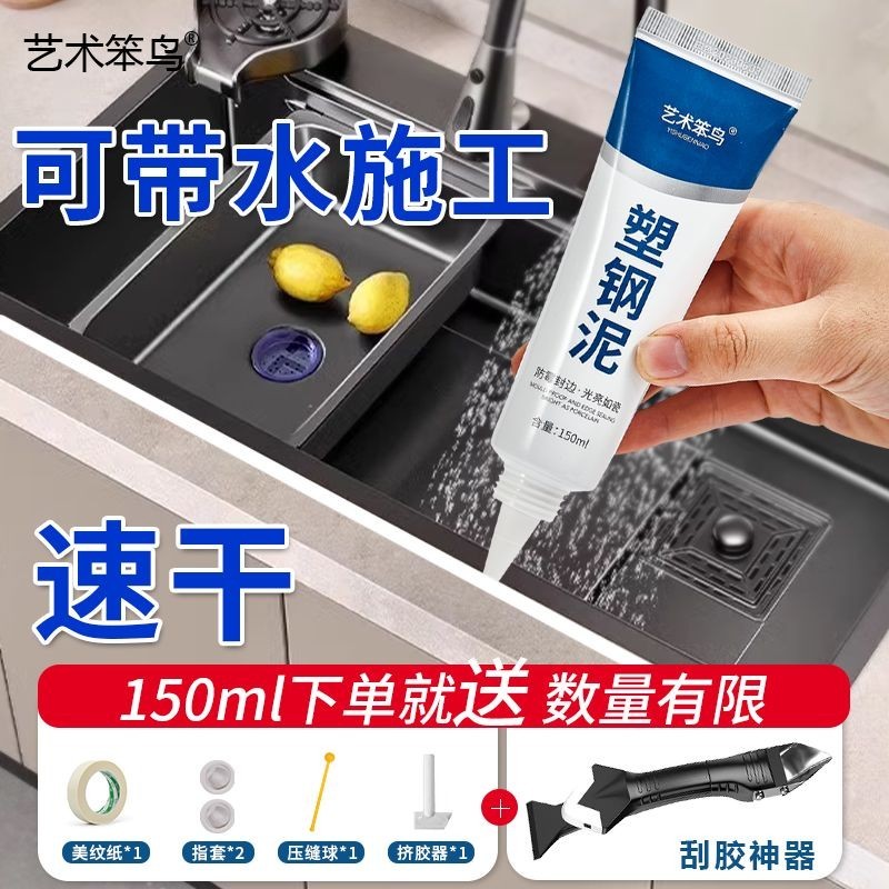 Spot jualan heba plastik keluli plastik sealant tandas kalis air anti ...