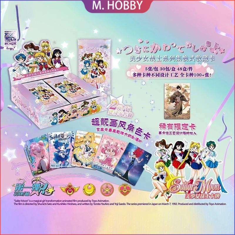 Magic Card Sailor Moon Card Nebula Edition Japanese Comic Popular ...