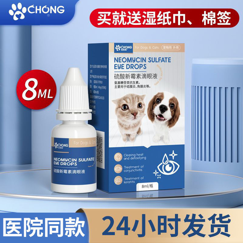 Cat eye drops to remove tear stains, eye feces, inflamed and Cat eye ...
