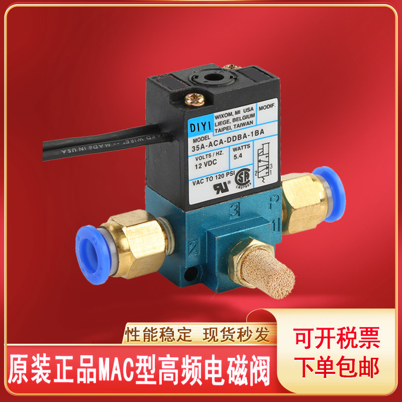 High Speed MAC High Frequency Solenoid Valve 24v Solenoid Pneumatic ...