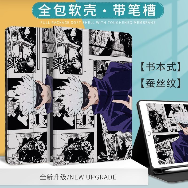 Cool Jujutsu Kaisen Gojo Satoru Tablet iPad Case for Apple Air/pro/mini ...