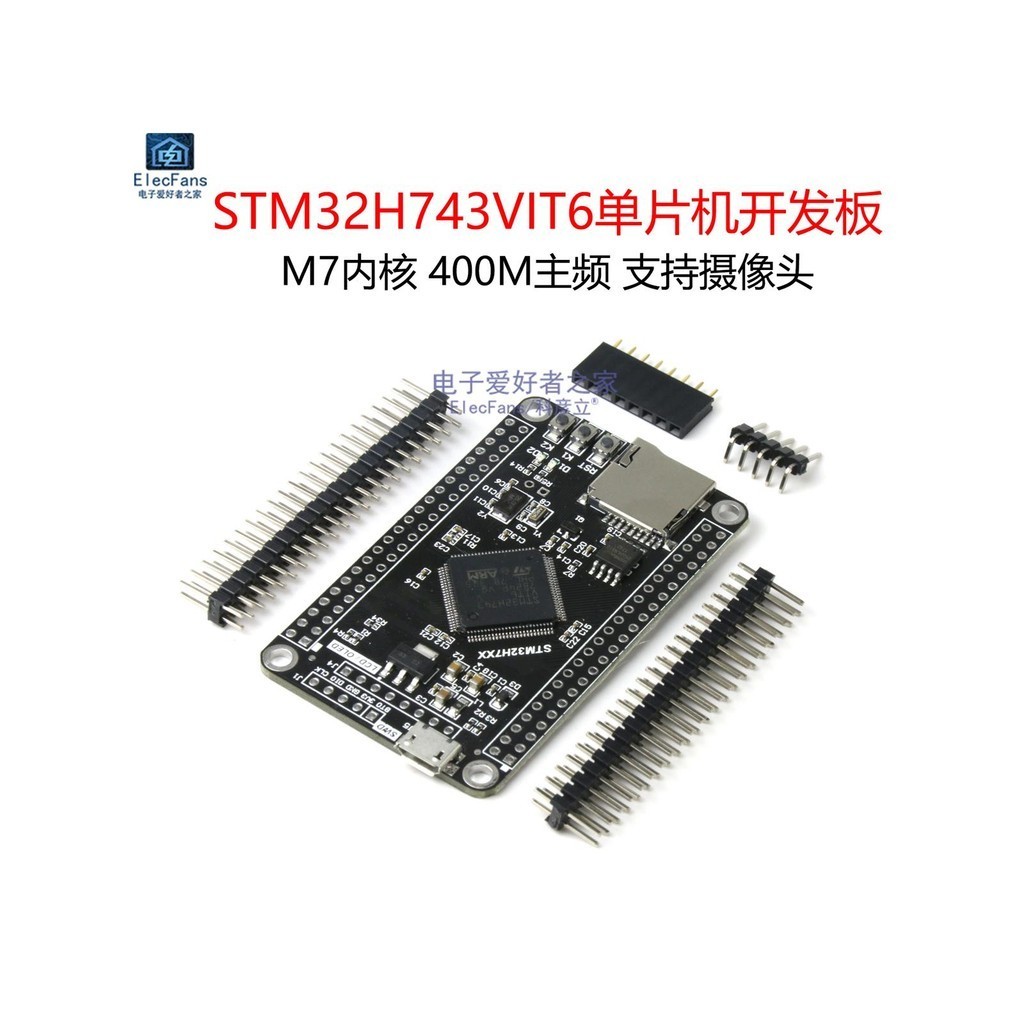 Stm32h743vit6 Microcontroller Development Board Module Stm32 Programming Experiment Learning