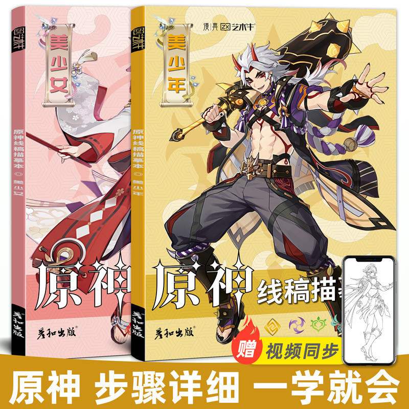 Yuanshen Line Draft Sandman Walnut Keli Comics Anime Game Character ...