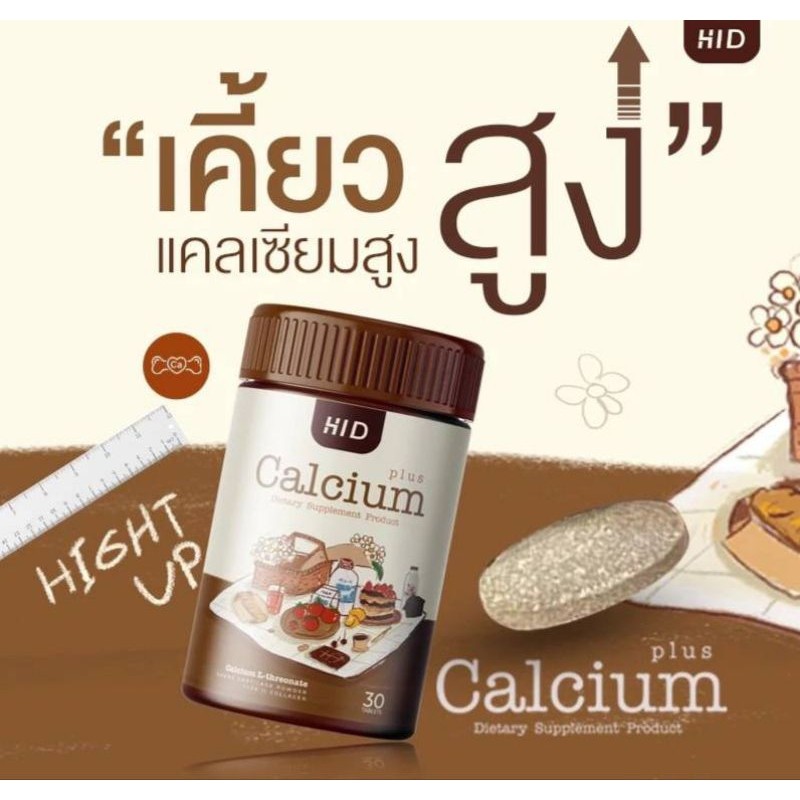 Store Code In Life 100.- HID Calcium Plus [Hi-D High Chewy] 1 Bottle ...
