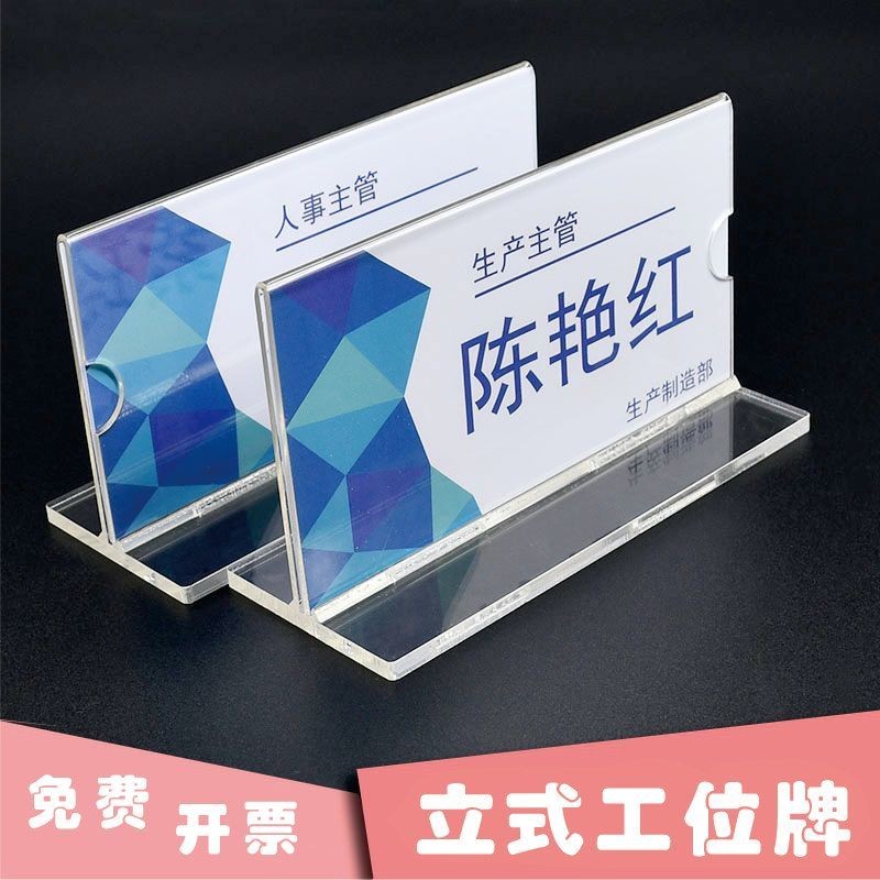 Acrylic Workplace Card Table Card Vertical Transparent Workplace Card ...