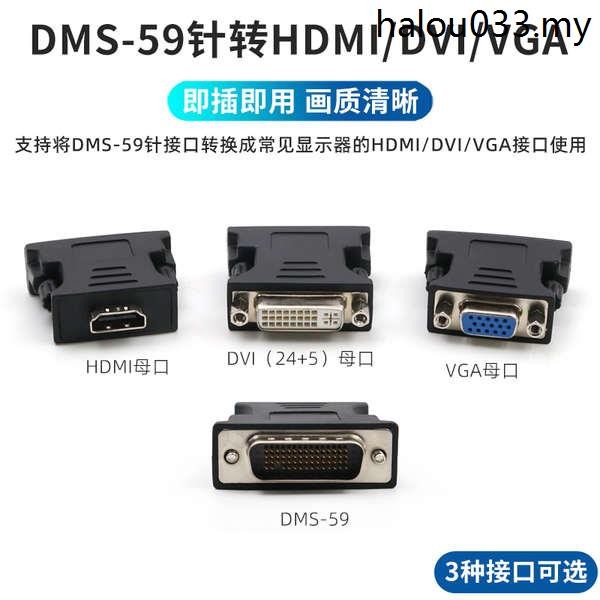 Dms-59 Pin to HDMI HD Interface VGA Adapter DVI 24+5 Female Port ...