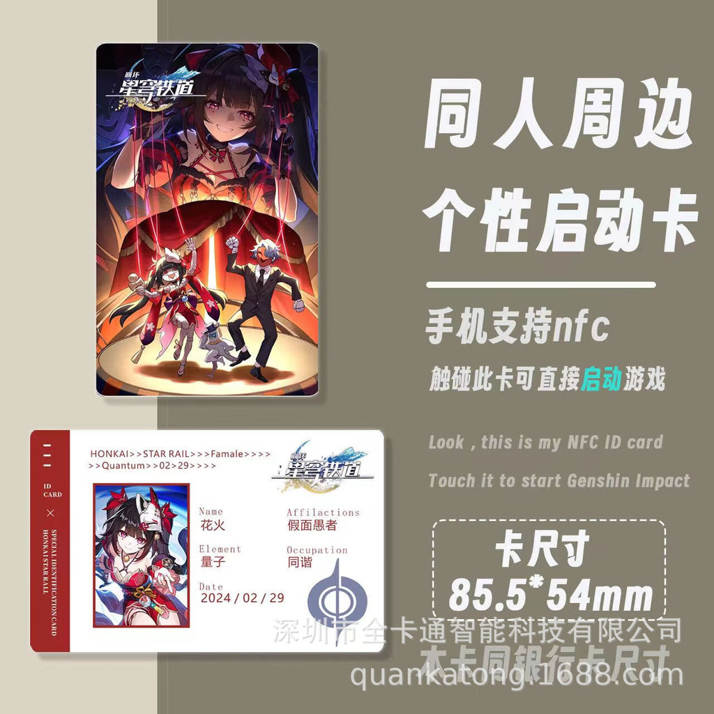 Toy toy Yuanshen Game nfc Card Game Character ID Start Card Yuanshen ...